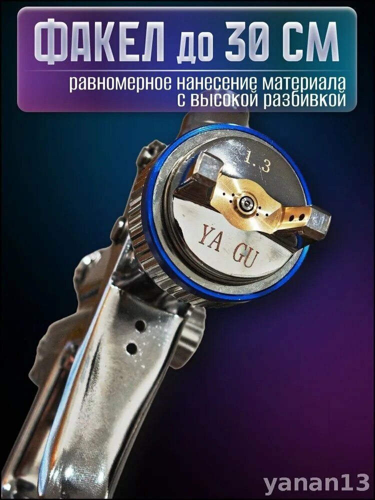 Пневмокраскопульт — фото 1