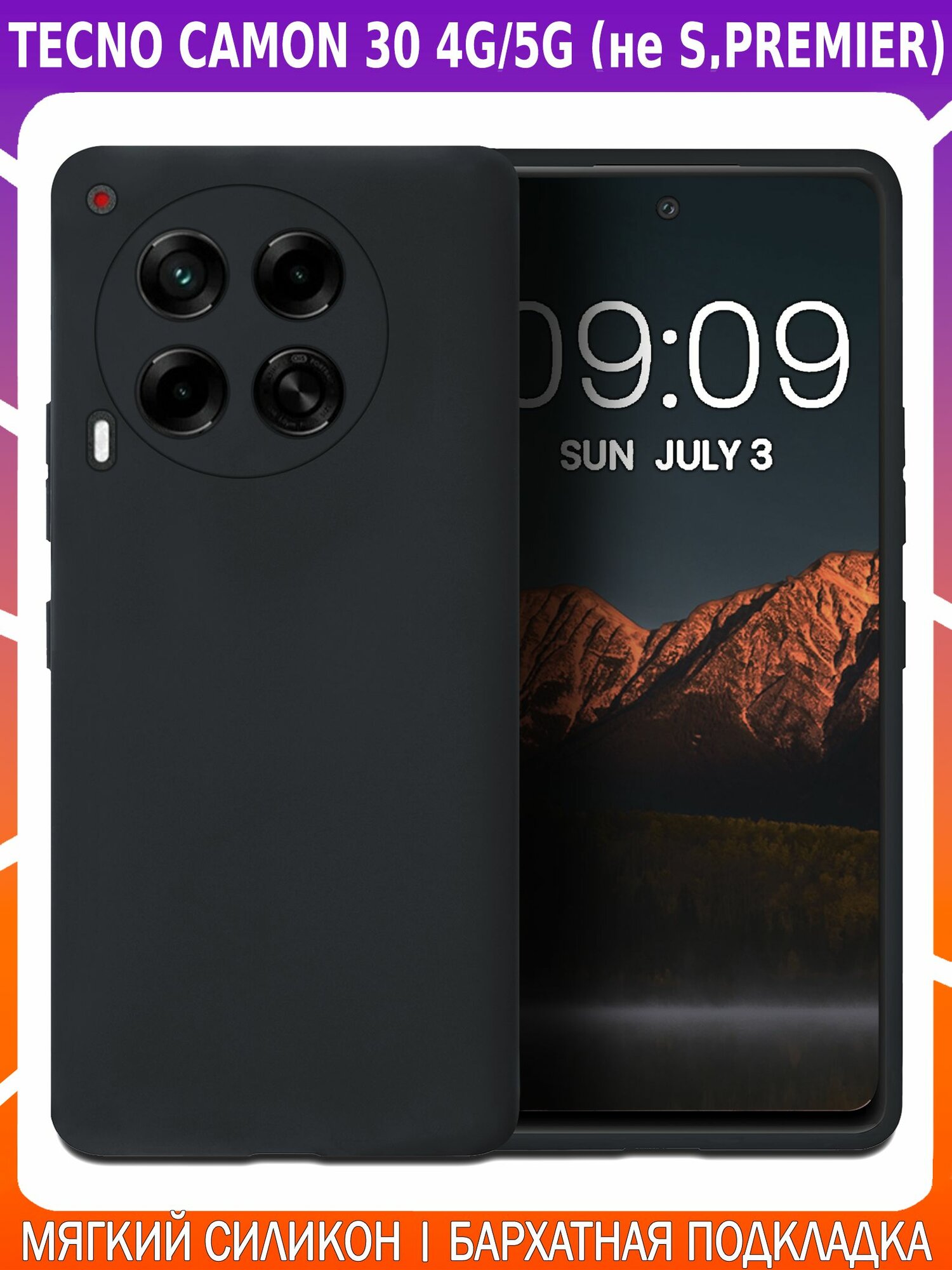 Мягкий Soft Touch чехол из силикона для TECNO CAMON 30 4G с бархатной подкладкой