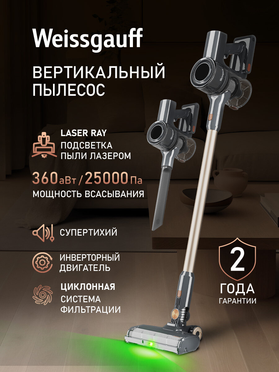Вертикальный беспроводной пылесос Weissgauff V24 BLDC 400 Graphite Turbo