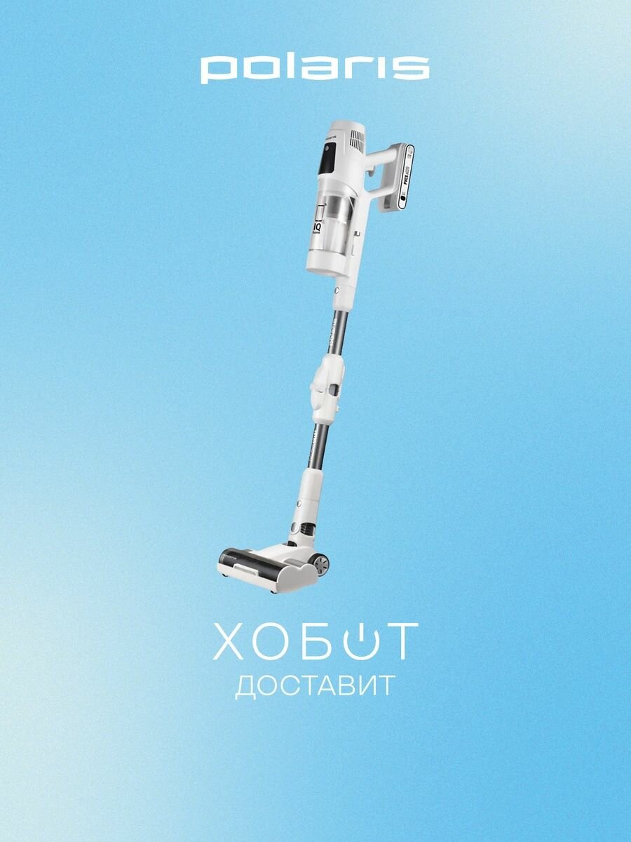 Вертикальный пылесос Polaris PVCS 6020 Cyclonic Way PRO Wi-Fi IQ Home белый