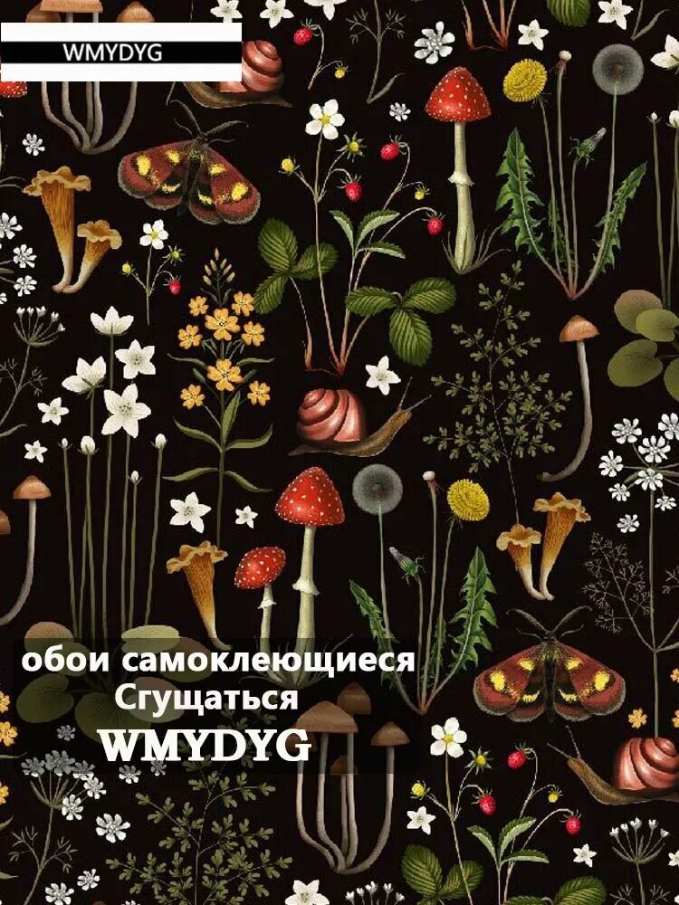 WMYDYG Обои Винил на флизелине 3 м, 0.45 м
