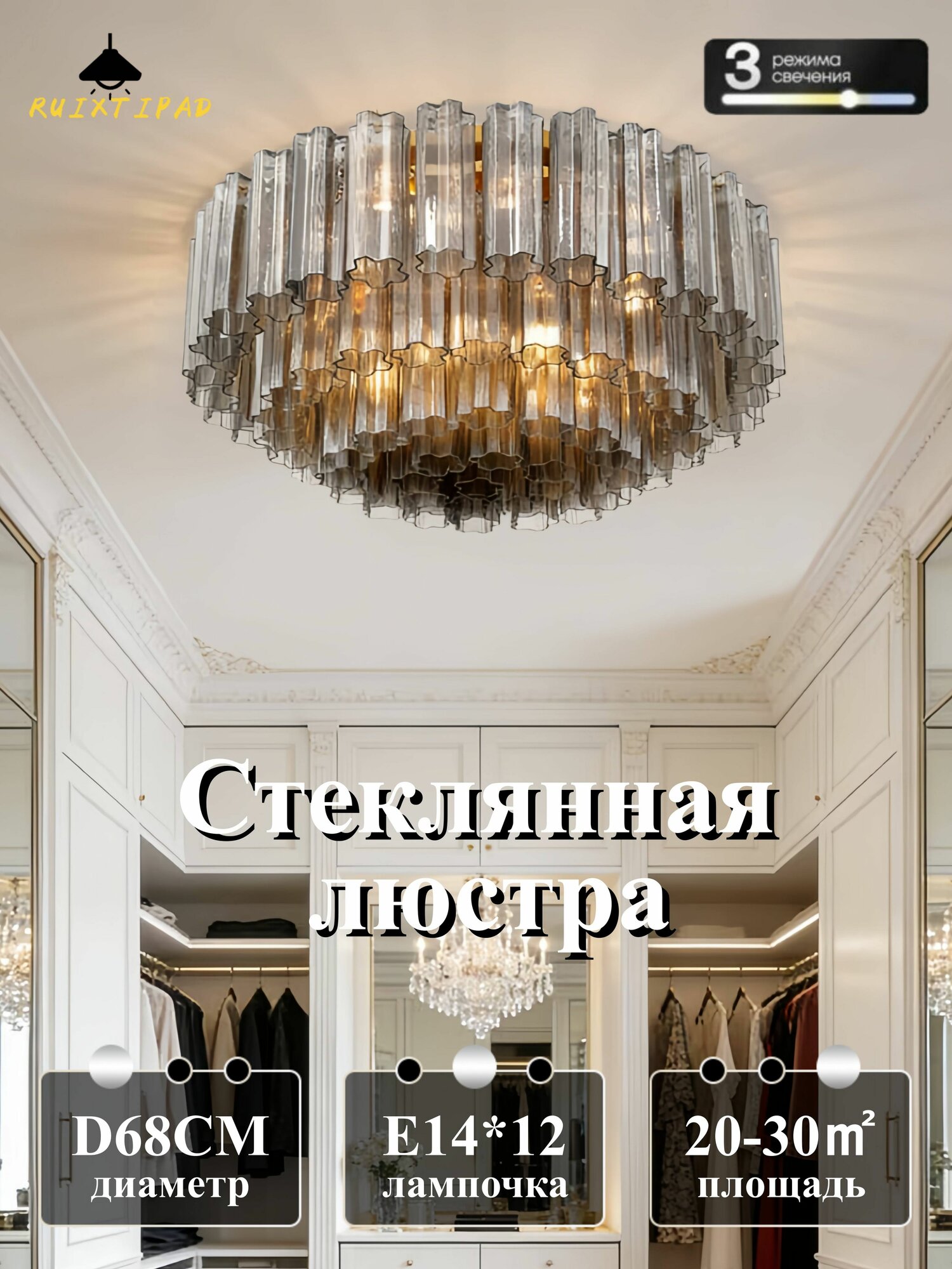 RUIXTIPAD Французская стеклянная люстра для гостиной
