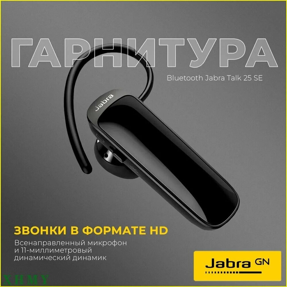 Jabra Наушники беспроводные с микрофоном, черный