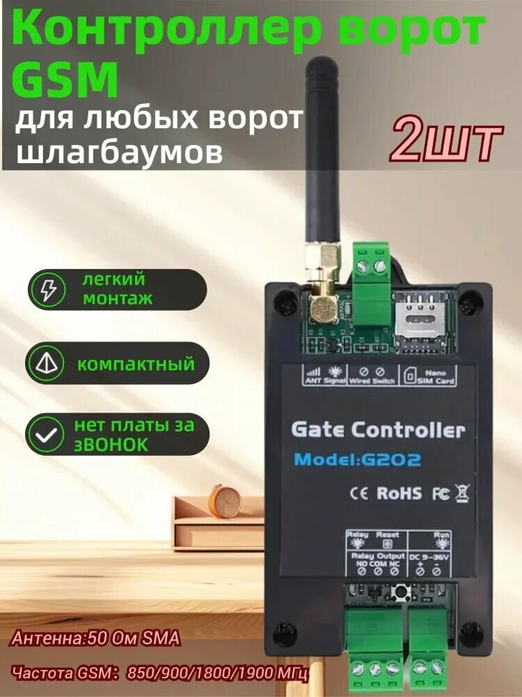 GSM модуль G202 для вороT И, дистанционный переключатель мобильного телефона