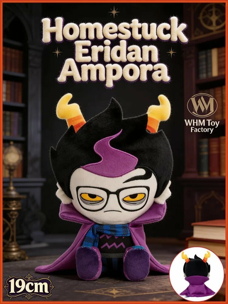 Эридан Ампора Homestuck, плюшевая игрушка 19 см, подарок для детей