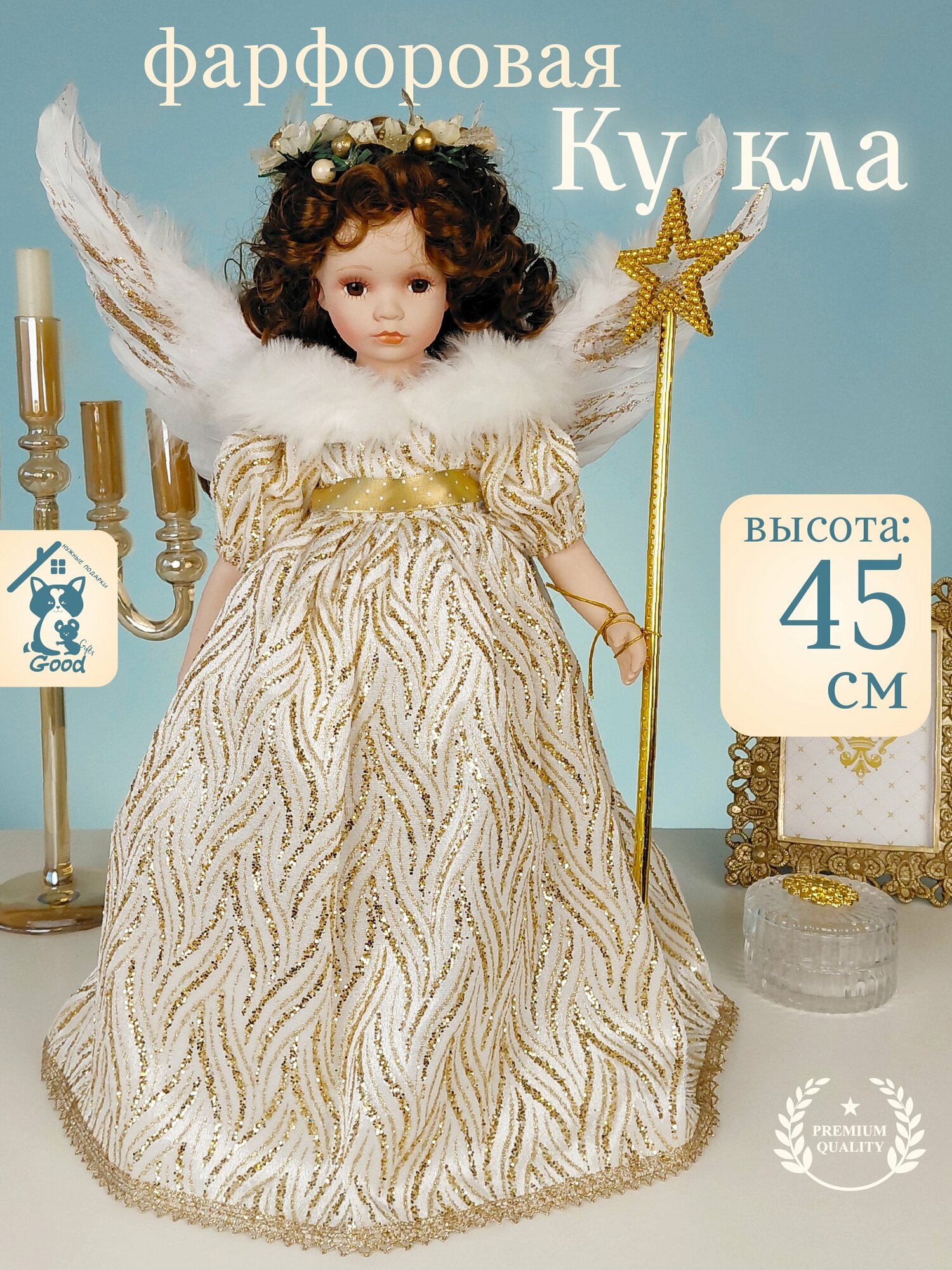 Кукла "Золотой ангел" 36х12х45, фарфор/полимерные материалы/текстиль/дерево золото