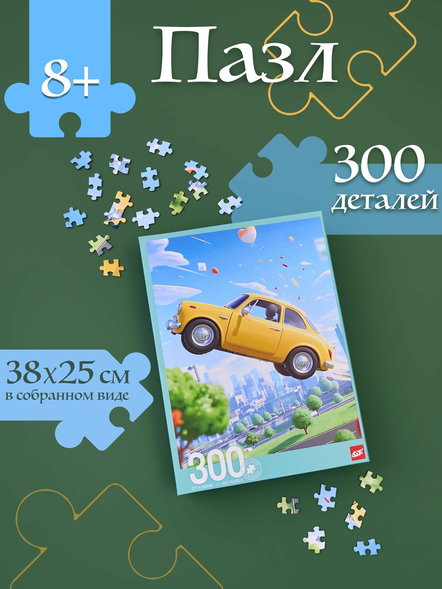 Пазлы для детей и взрослых 300 элементов, картина из пазлов головоломка