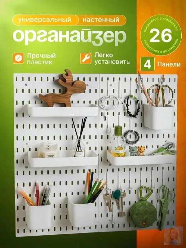Органайзер подвесной56х56 см.