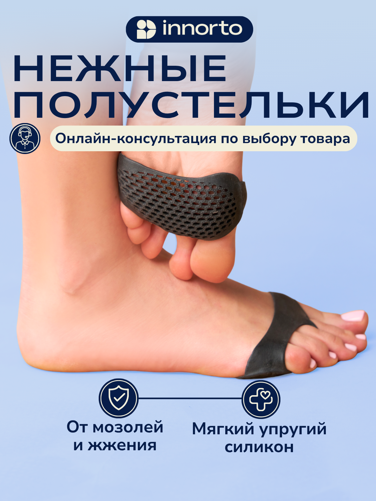 Силиконовые полустельки 51356-черный