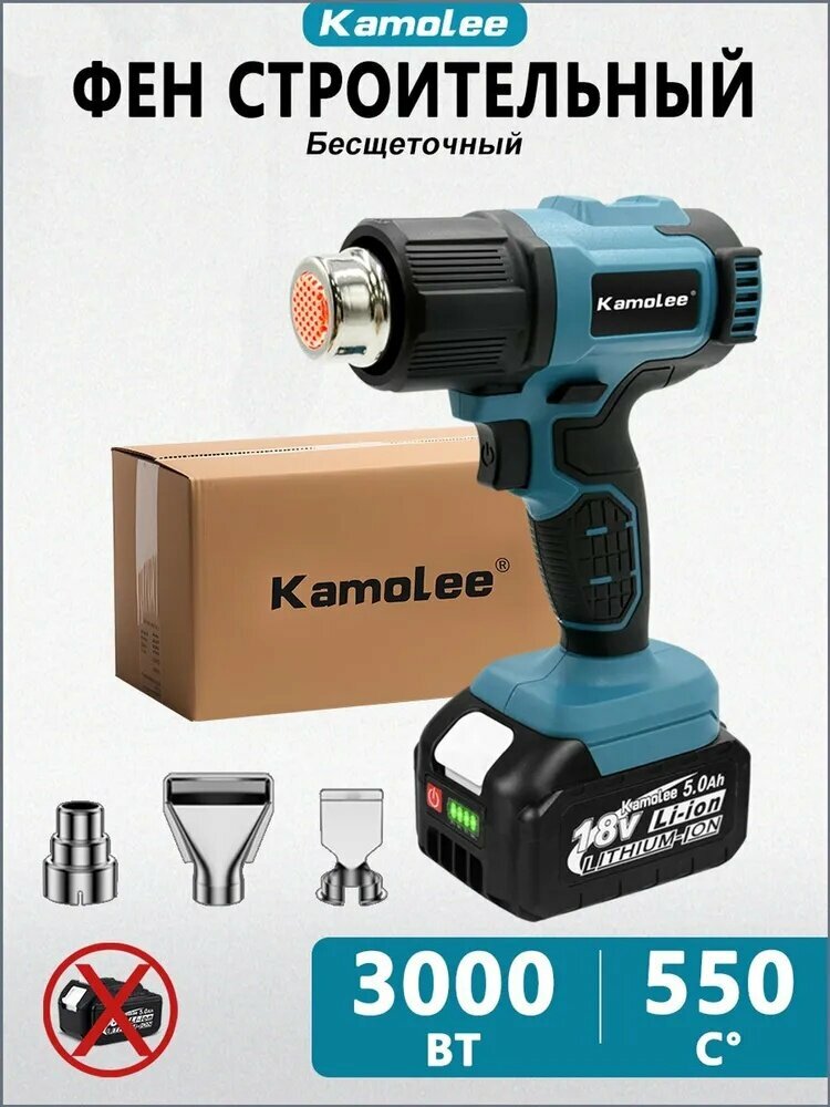 Фен технический с регулировкой температуры Kamolee, 3000Вт, бесщеточный, 3 насадкис дисплеем, Без АКБ