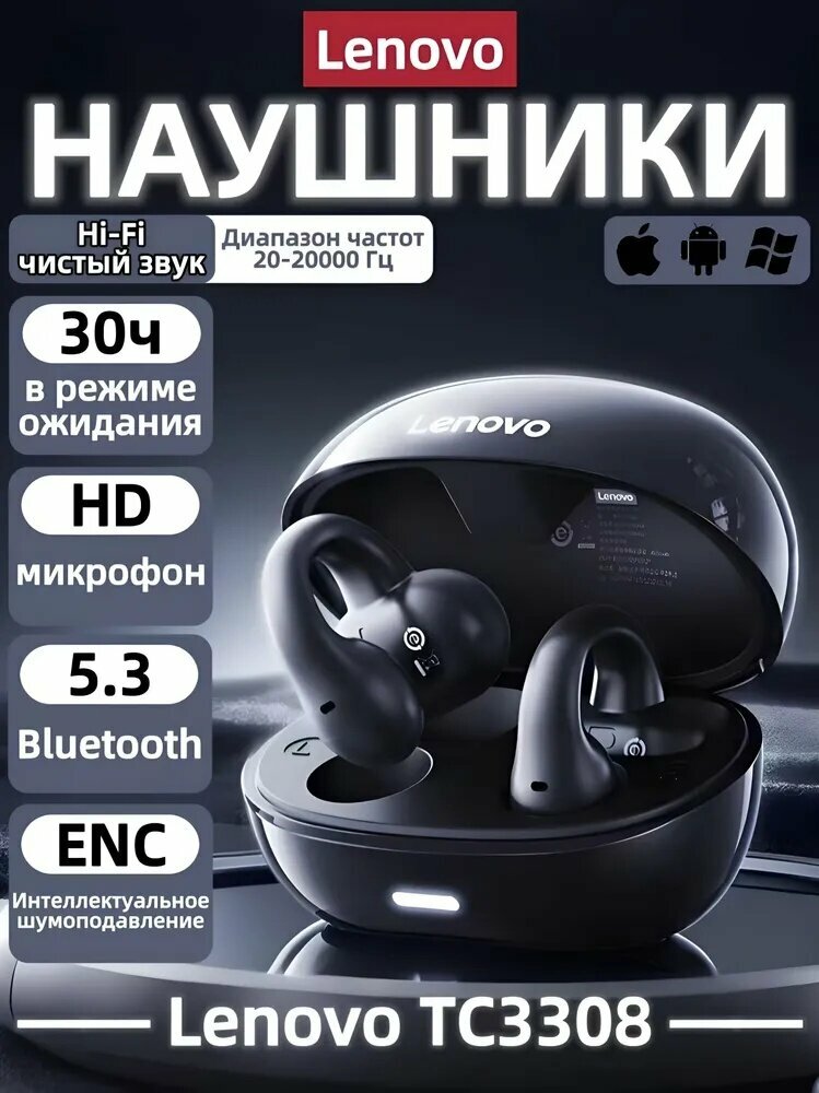 Lenovo Наушники беспроводные с микрофоном, Bluetooth, USB Type-C, черный