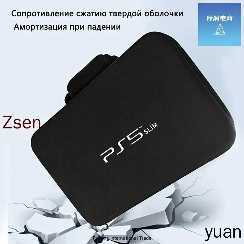 Сумка для игровой приставки