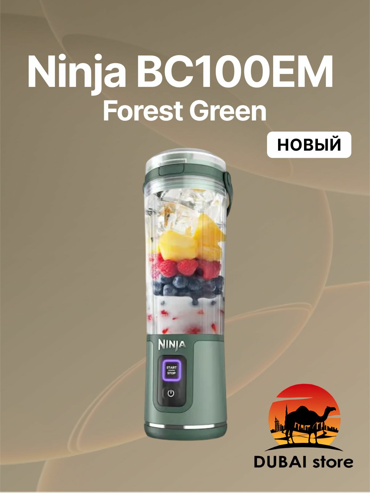 Блендер компактный Shark Ninja Motorized Compact Blender (BC100EM) Forest Green