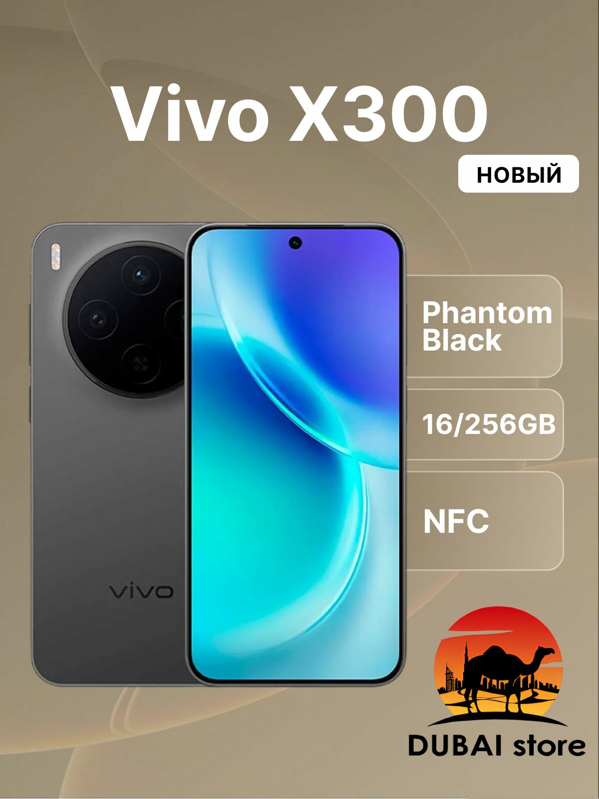 Смартфон Vivo X300, 16/256 Гб, цвет Phantom Black (Черный) CN