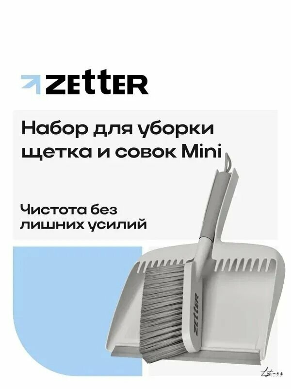 Щетка с совком, 1 шт