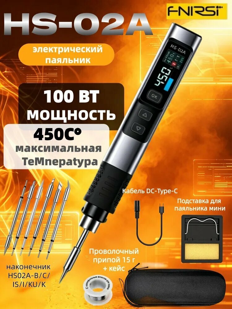 FNIRSI Паяльник 100 Вт, Нихромовый нагреватель, 10 предметов