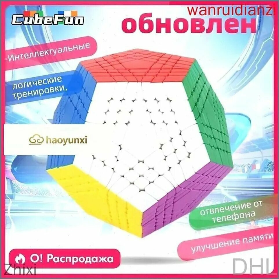 ShengShou 7x7 Megaminx Magic Cube Puzzle Обучающие игрушки