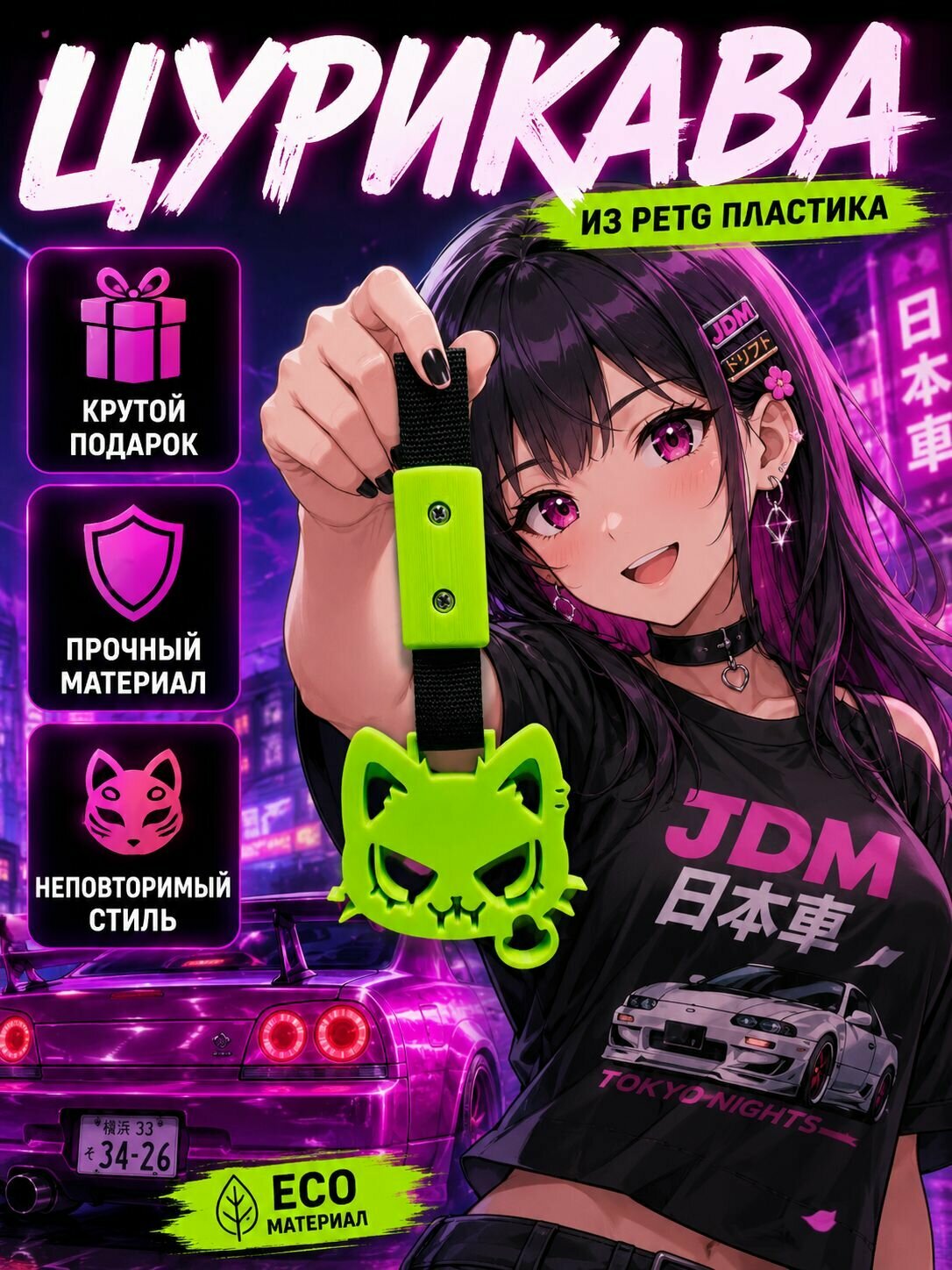 Цурикава Hello Kitty/Хэллоу Китти зеленого цвета
