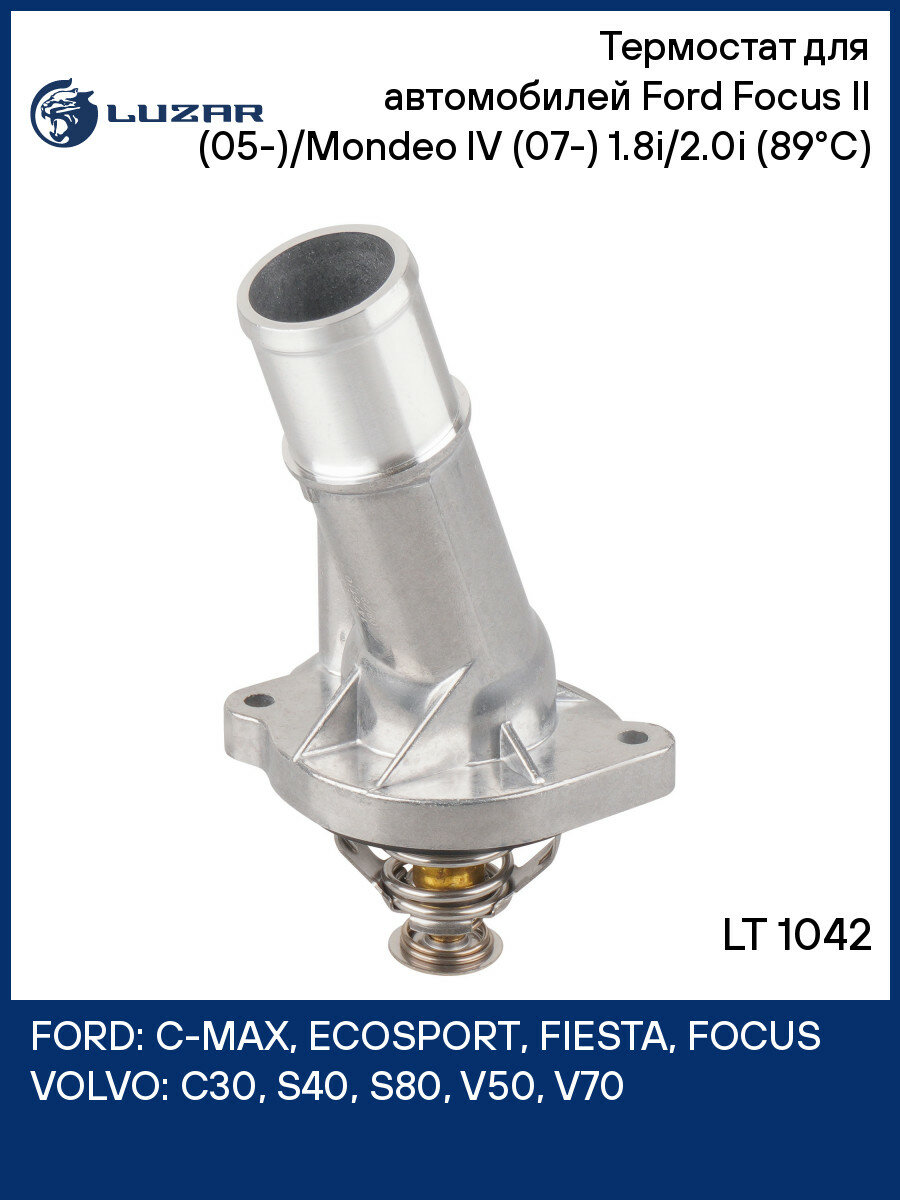 Термостат для автомобилей Ford Focus II (05-)/Mondeo IV (07-) 1.8i/2.0i (89°С) (с алюминиевым корпусом) LT 1042 LUZAR