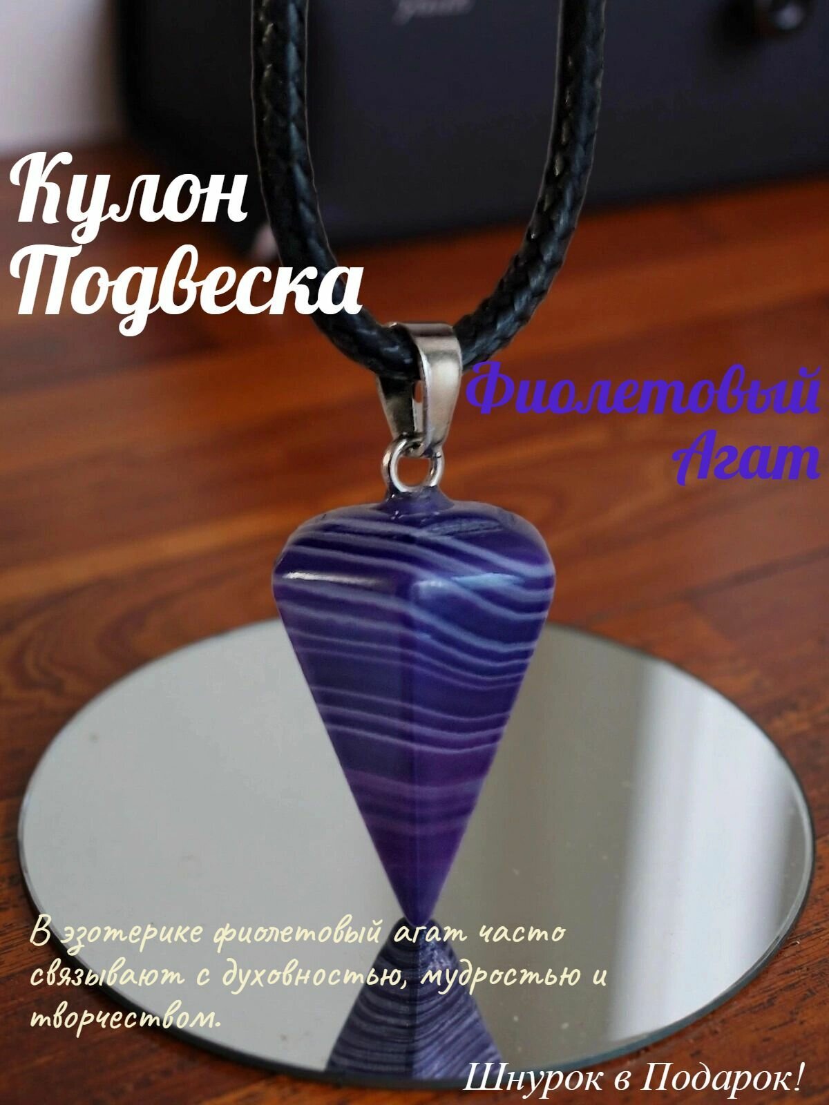 Колье