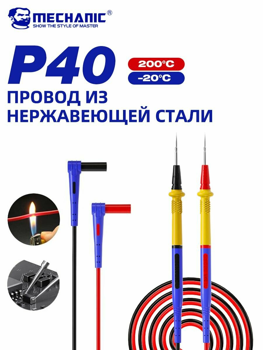 Ручка-мультиметр MECHANIC P40 1000 В 20 А Для Цифрового Мультиметра, Испытательный Стержень, Мягкий Силиконовый Провод, Устойчивый К Ожогам, С Дополнительным Наконечником