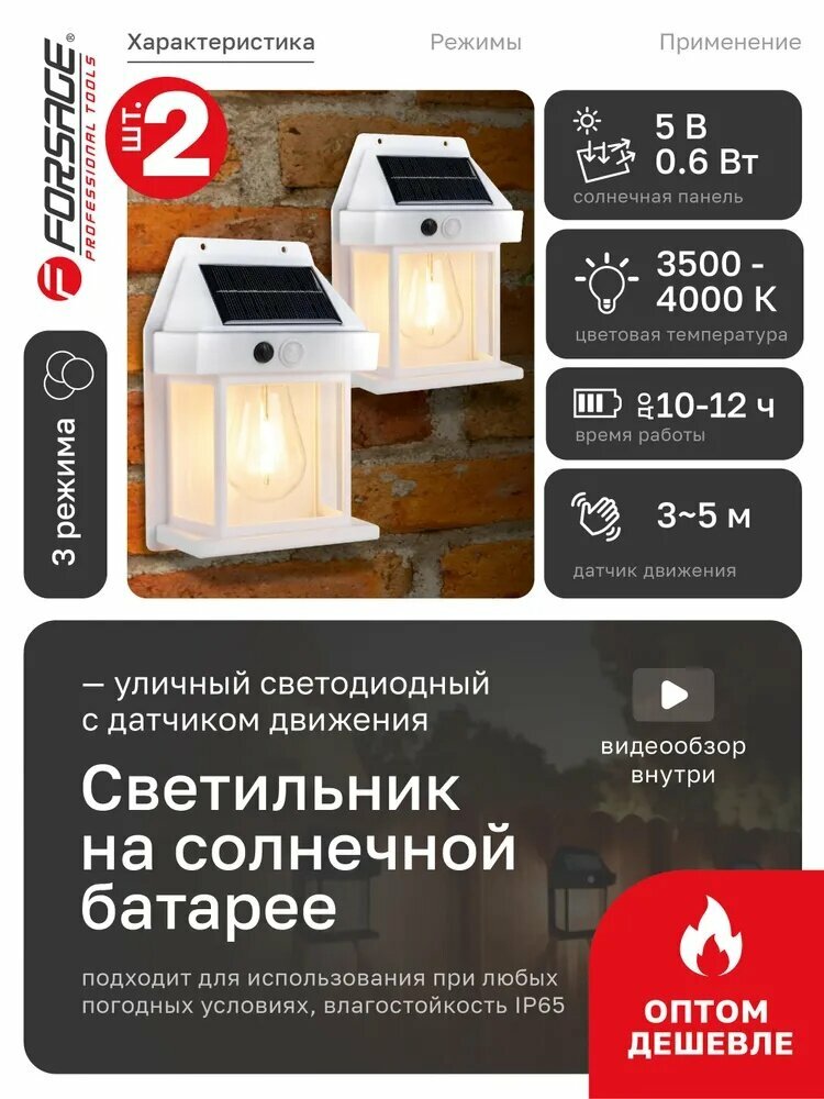 Forsage Уличный светильник