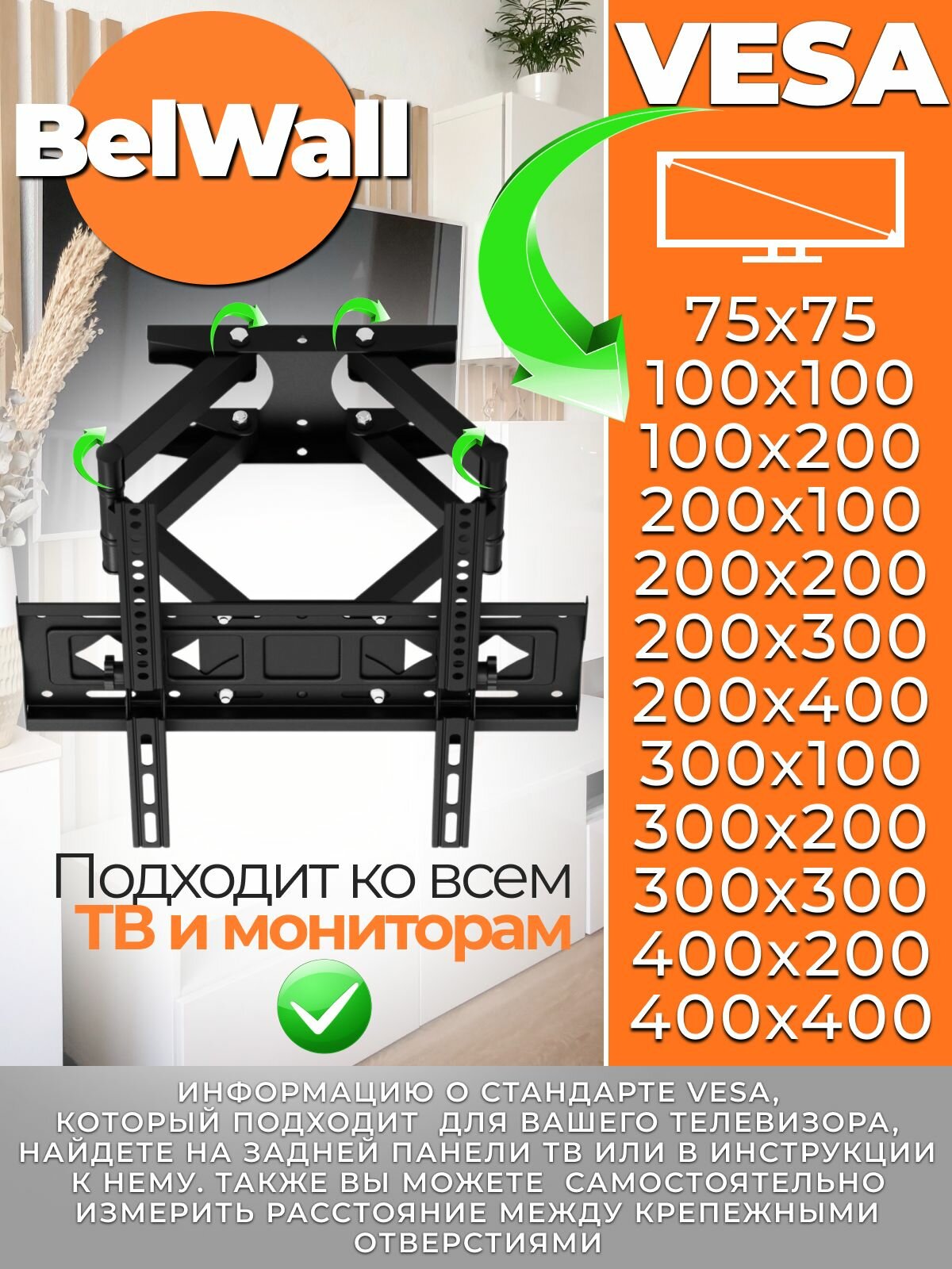 Кронштейн для ТВ — фото 1