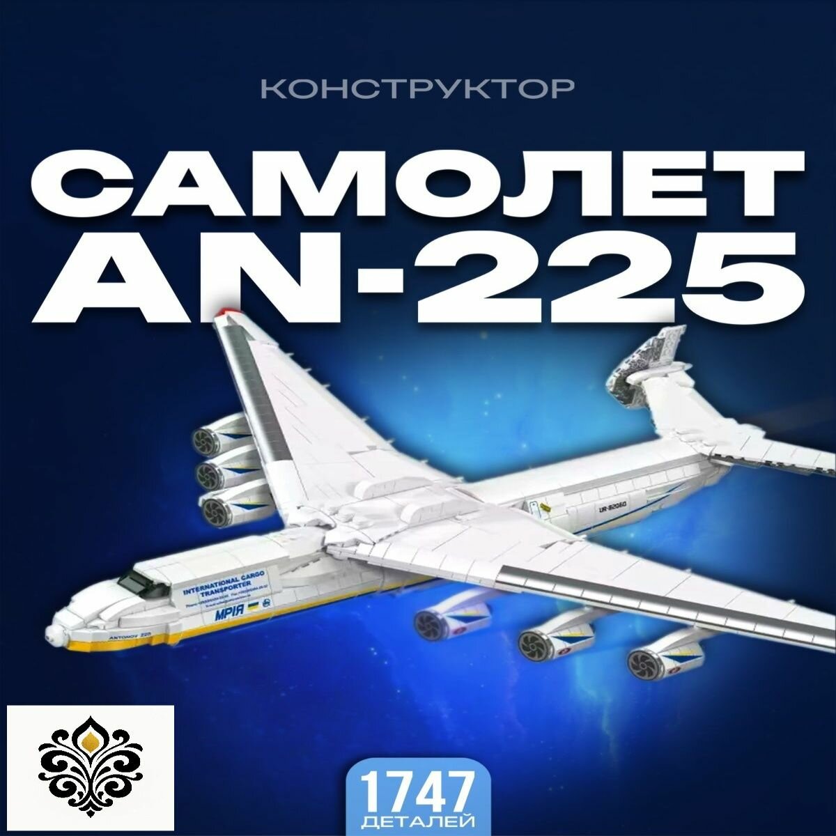 Конструктор