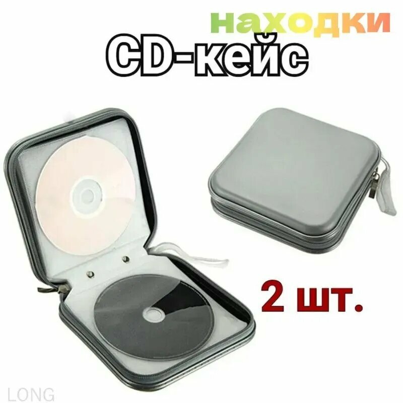 2 шт. контейнер для компакт-дисков чёрный, 40 дисков