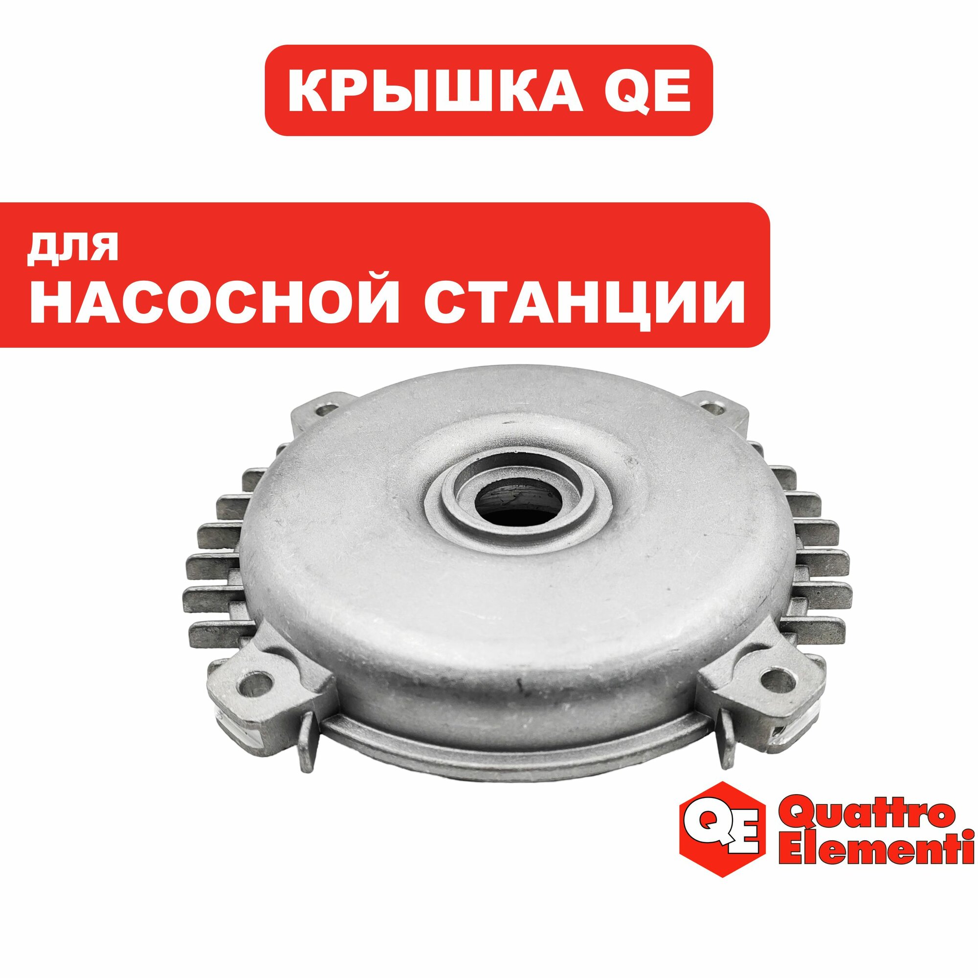 Крышка статора A1000Ci