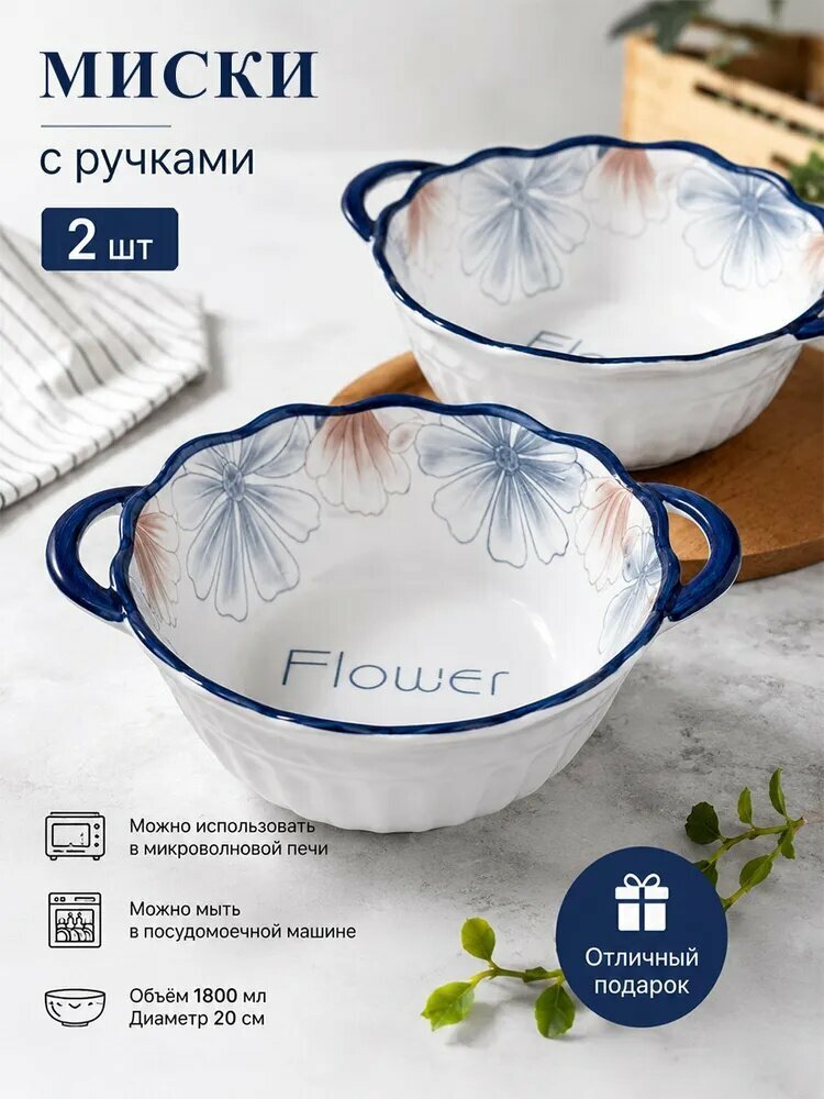 Креманка "lancaster garden", диаметр 20 см, 2 шт