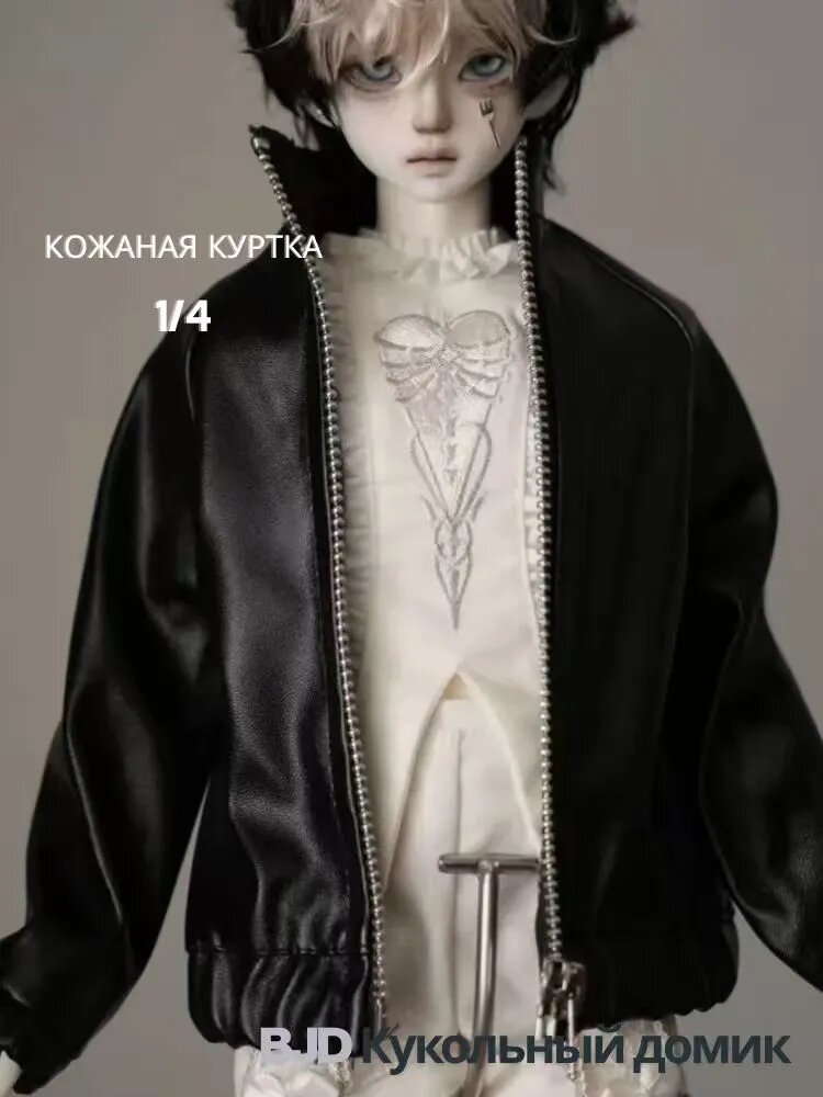 Кожаная куртка Одежда для BJD 1/4 черное