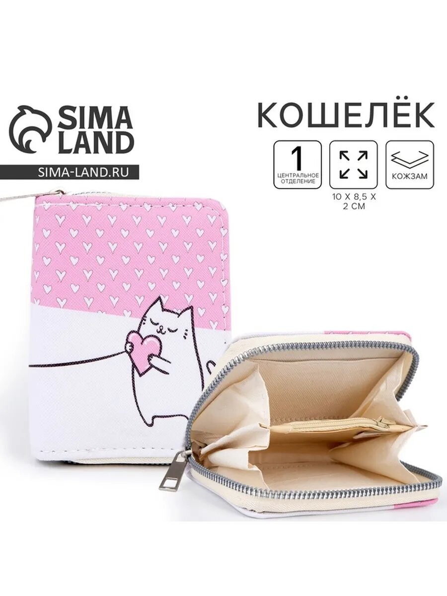 Кошелек
