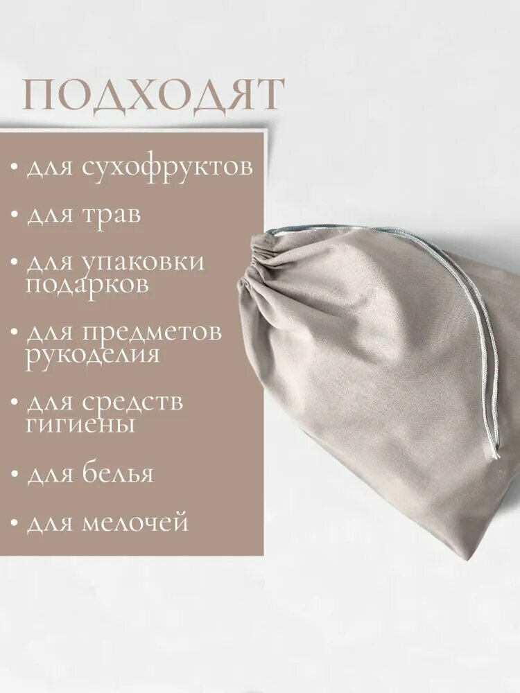 Мешок для хранения — фото 1