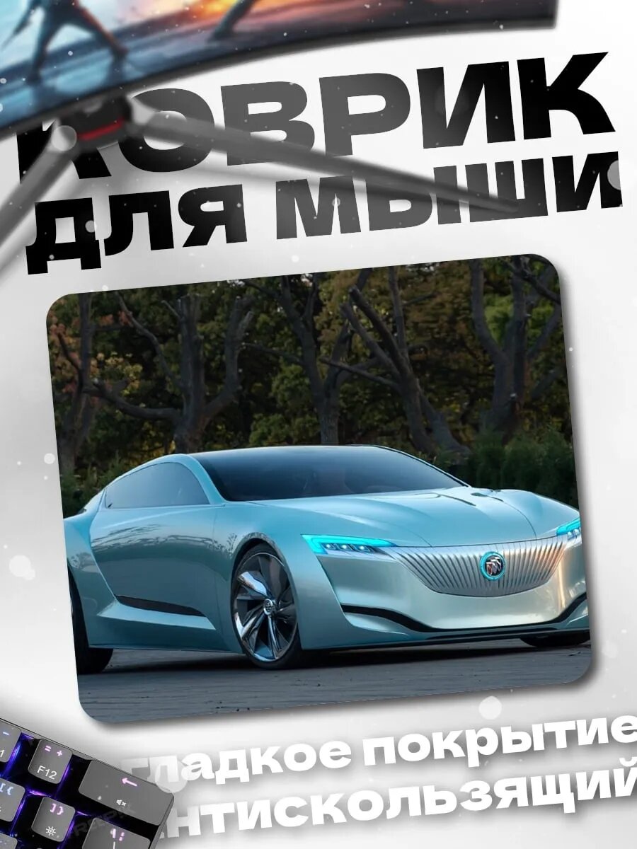 Коврик для мыши Концепт электрокар