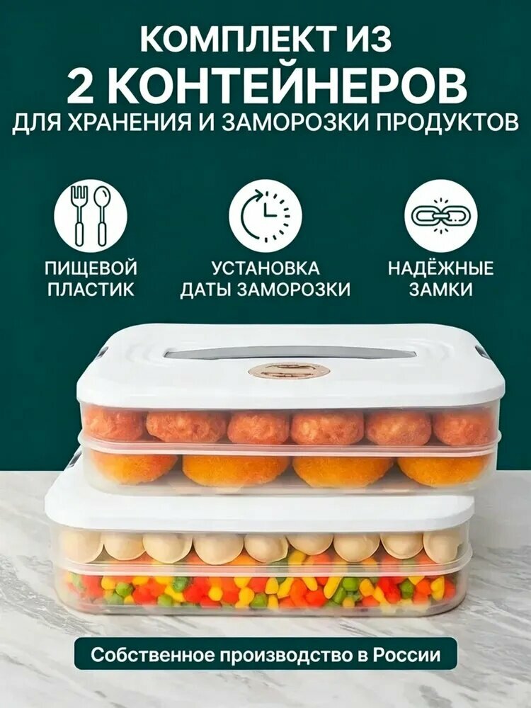 Контейнер пищевой, 0,75 л, 3 шт