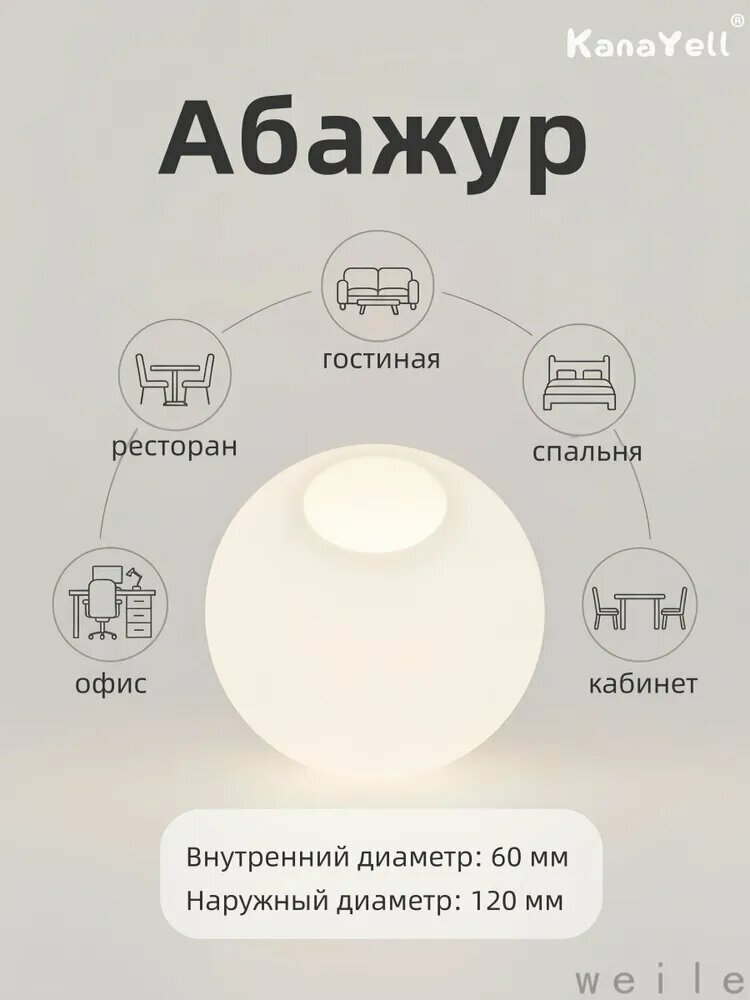 Белый стеклянный шар