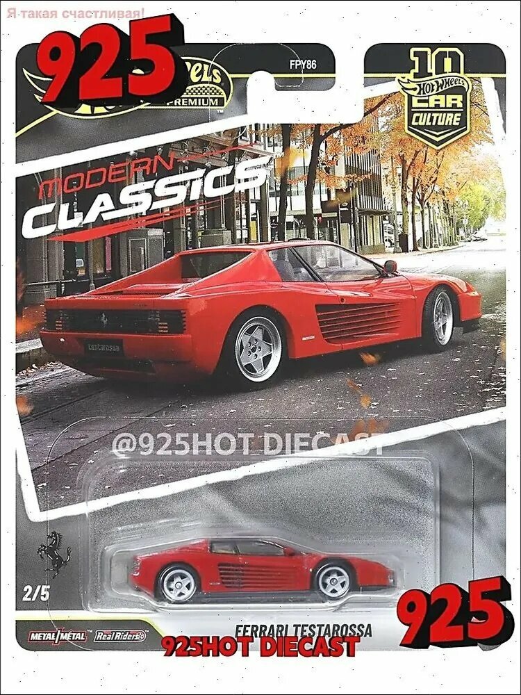 Машинка 925HOT WHEEL Car Culture Modern Classics Ferrari Testarossa FPY86 2026S