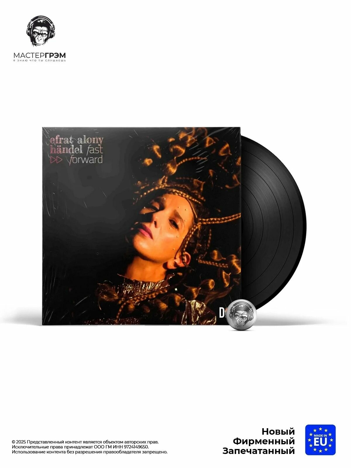 Виниловая пластинка Efrat Alony - Handel: Fast Forward (LP) 2023