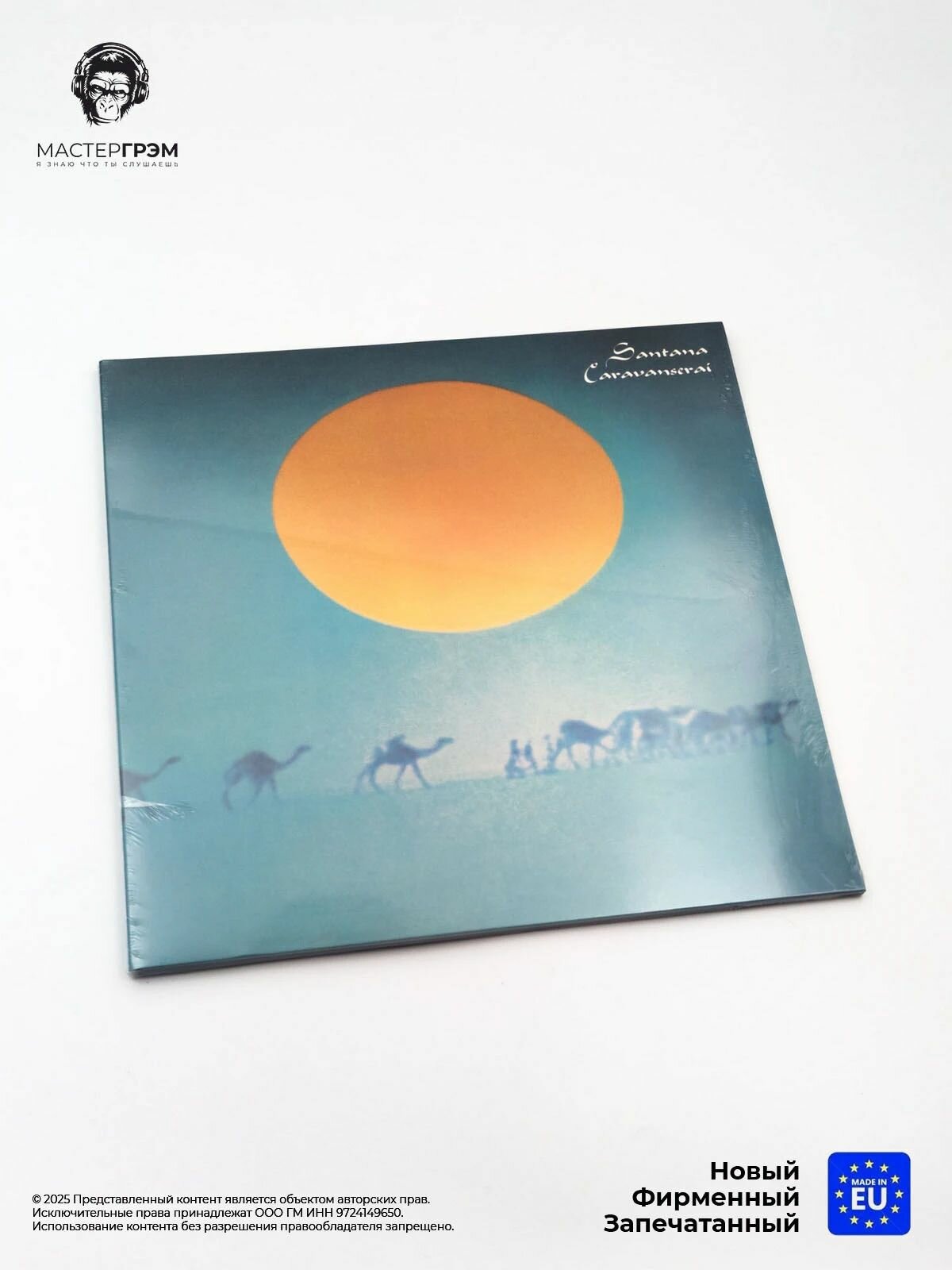 Виниловая пластинка Santana - Caravanserai (LP) 2018