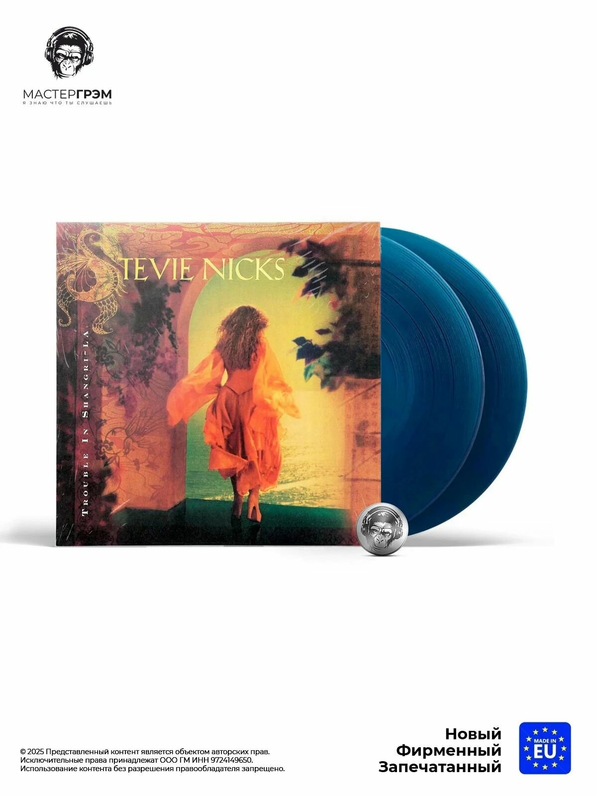 Виниловая пластинка Stevie Nicks - Trouble In Shangri-La (2LP, Морской синий прозрачный винил) Limited, 2024
