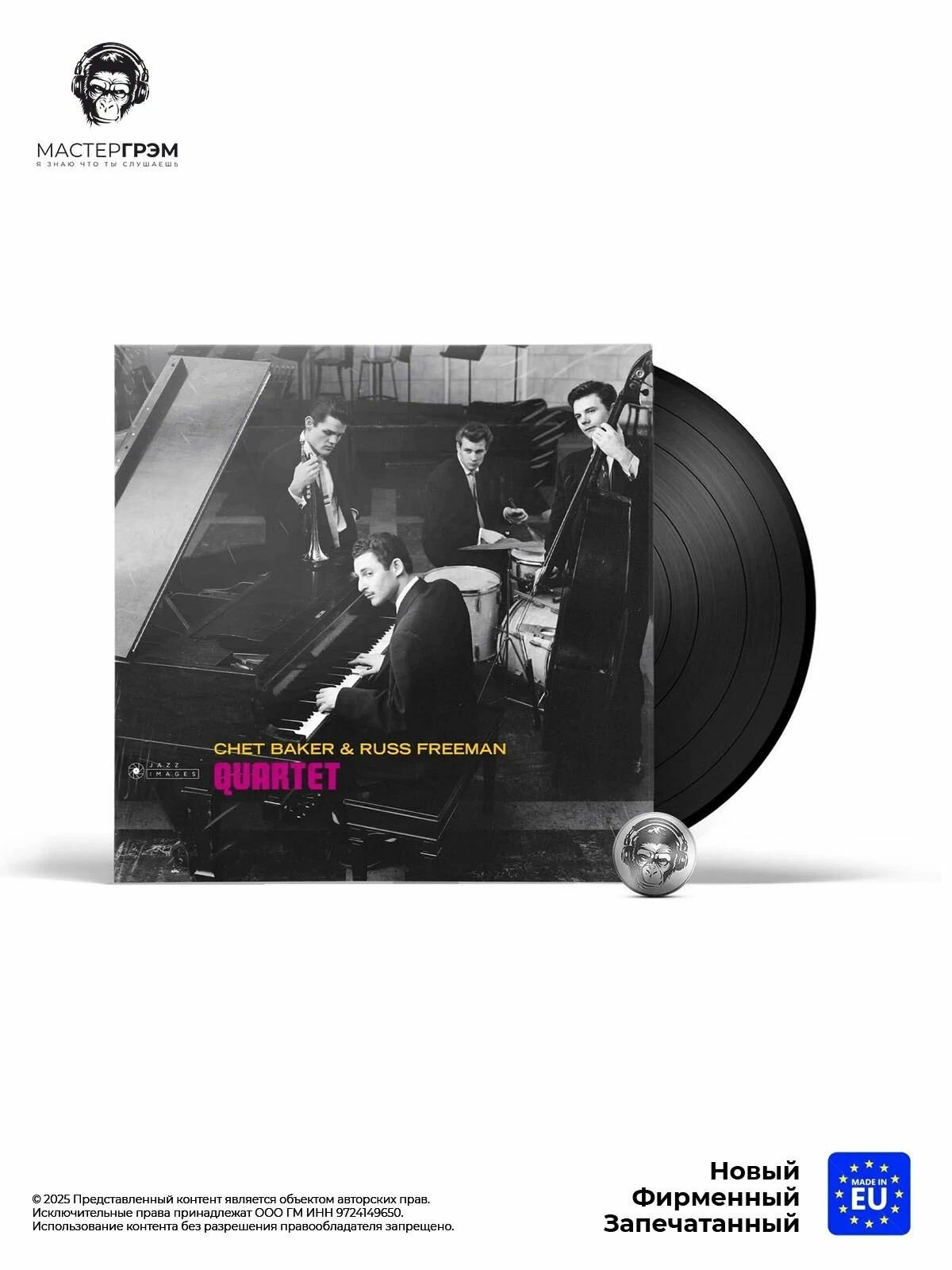 Виниловая пластинка Chet Baker, Russ Freeman - Quartet (LP) 2016