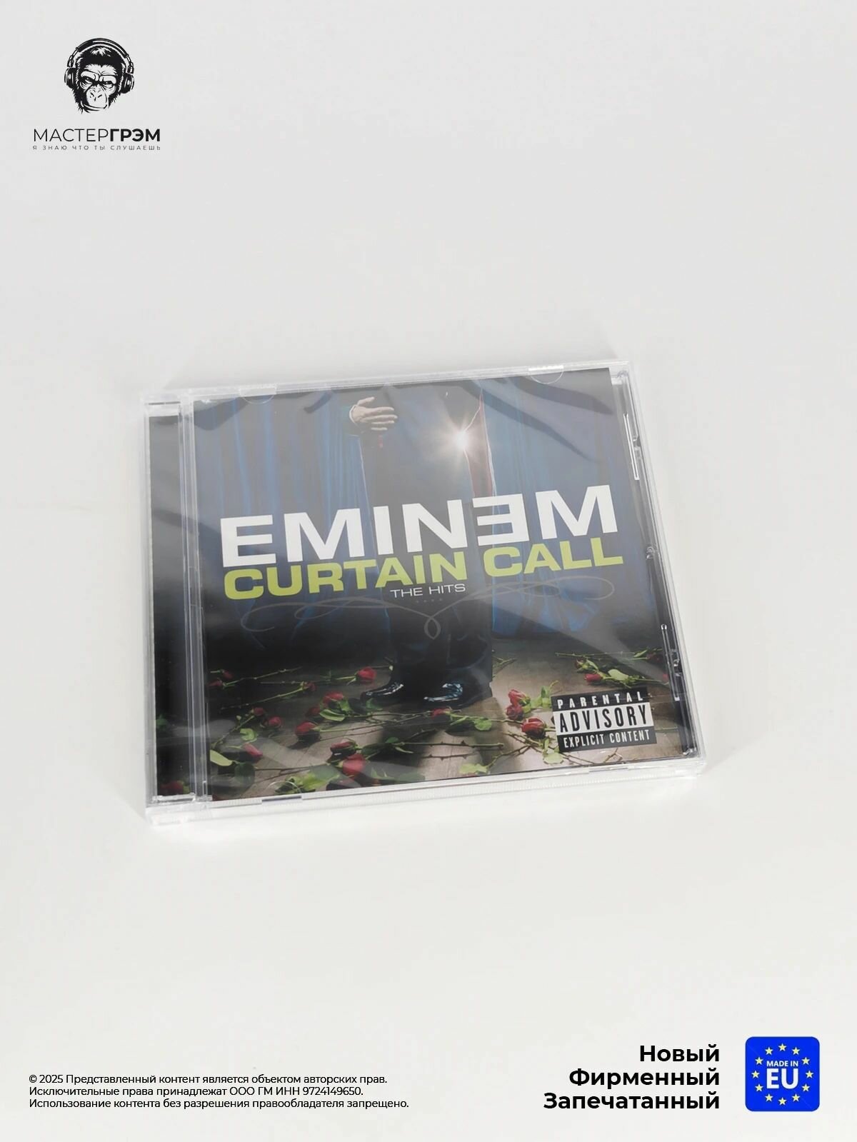 CD диск Eminem - Curtain Call (CD) 2005, Jewel Case