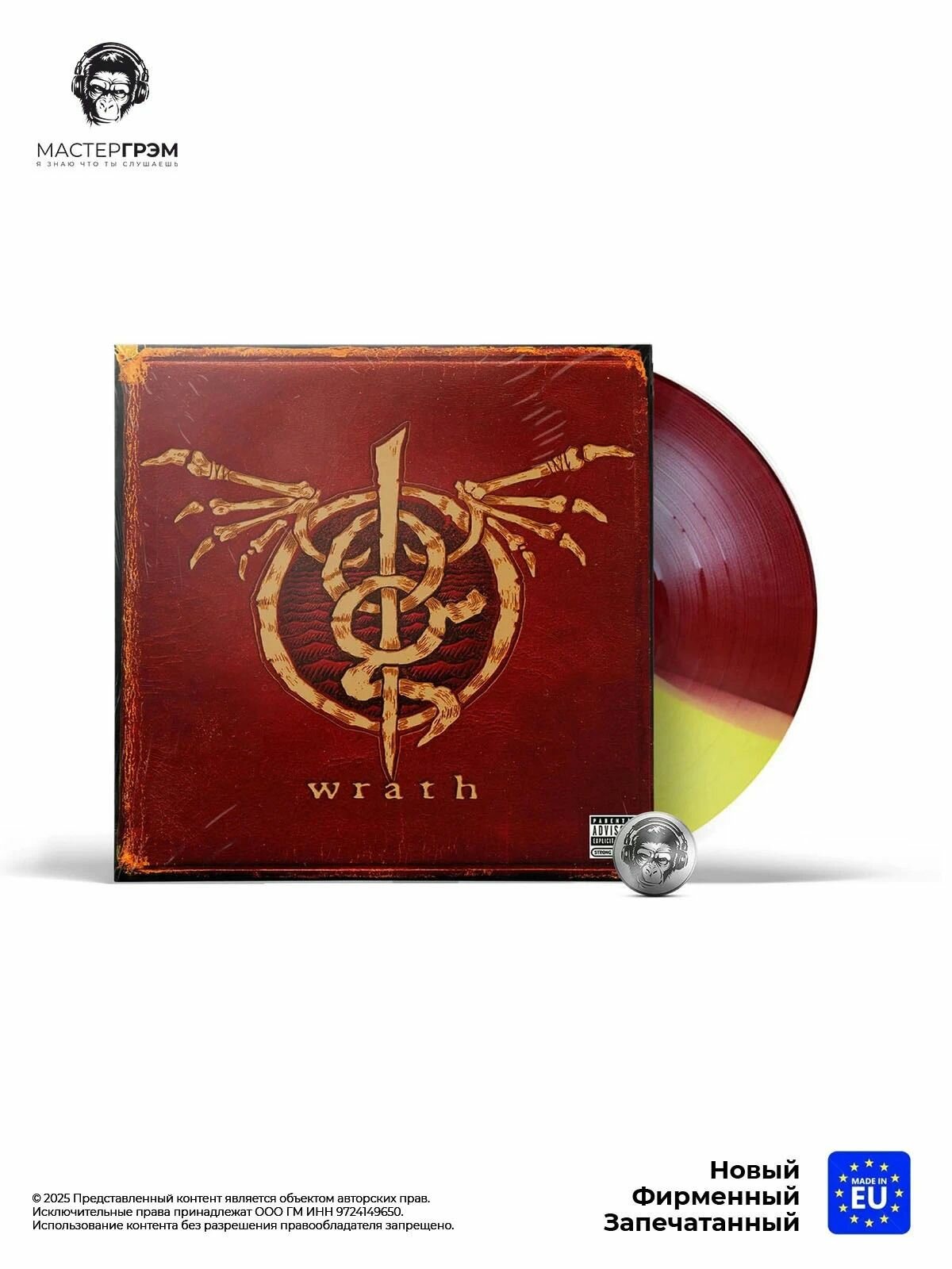 Виниловая пластинка Lamb Of God - Wrath (LP, Желто-красный винил (разделенный пополам)) Limited, 2024