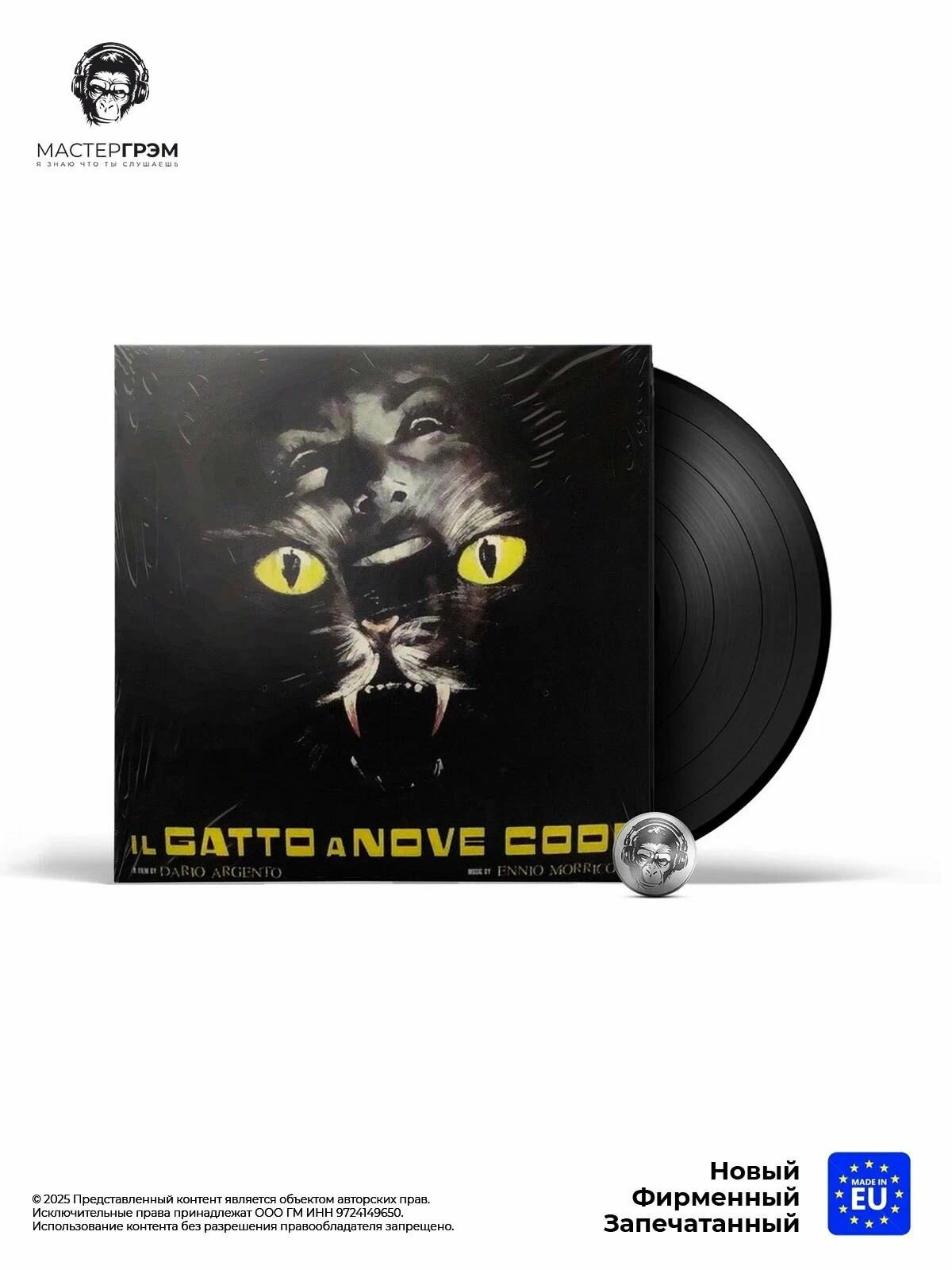 Виниловая пластинка OST - The Cat O' Nine Tails (Ennio Morricone) (LP) 2014