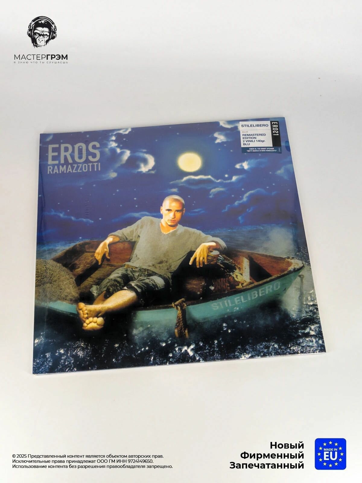 Виниловая пластинка Eros Ramazzotti - Stilelibero (2LP, Синий винил) 2021