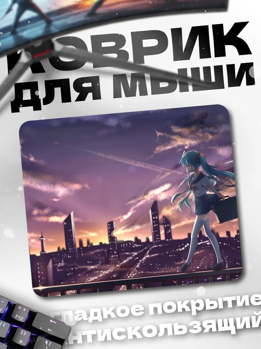Коврик для мыши Аниме девушка в городе