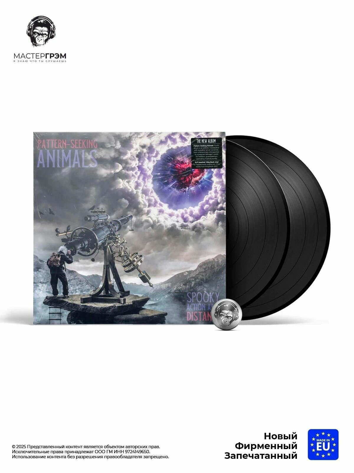 Виниловая пластинка Pattern-Seeking Animals - Spooky Action At A Distance (2LP) 2023