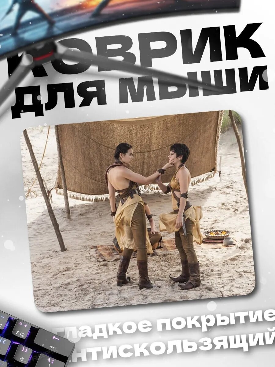 Коврик для мыши Воительницы пустыни