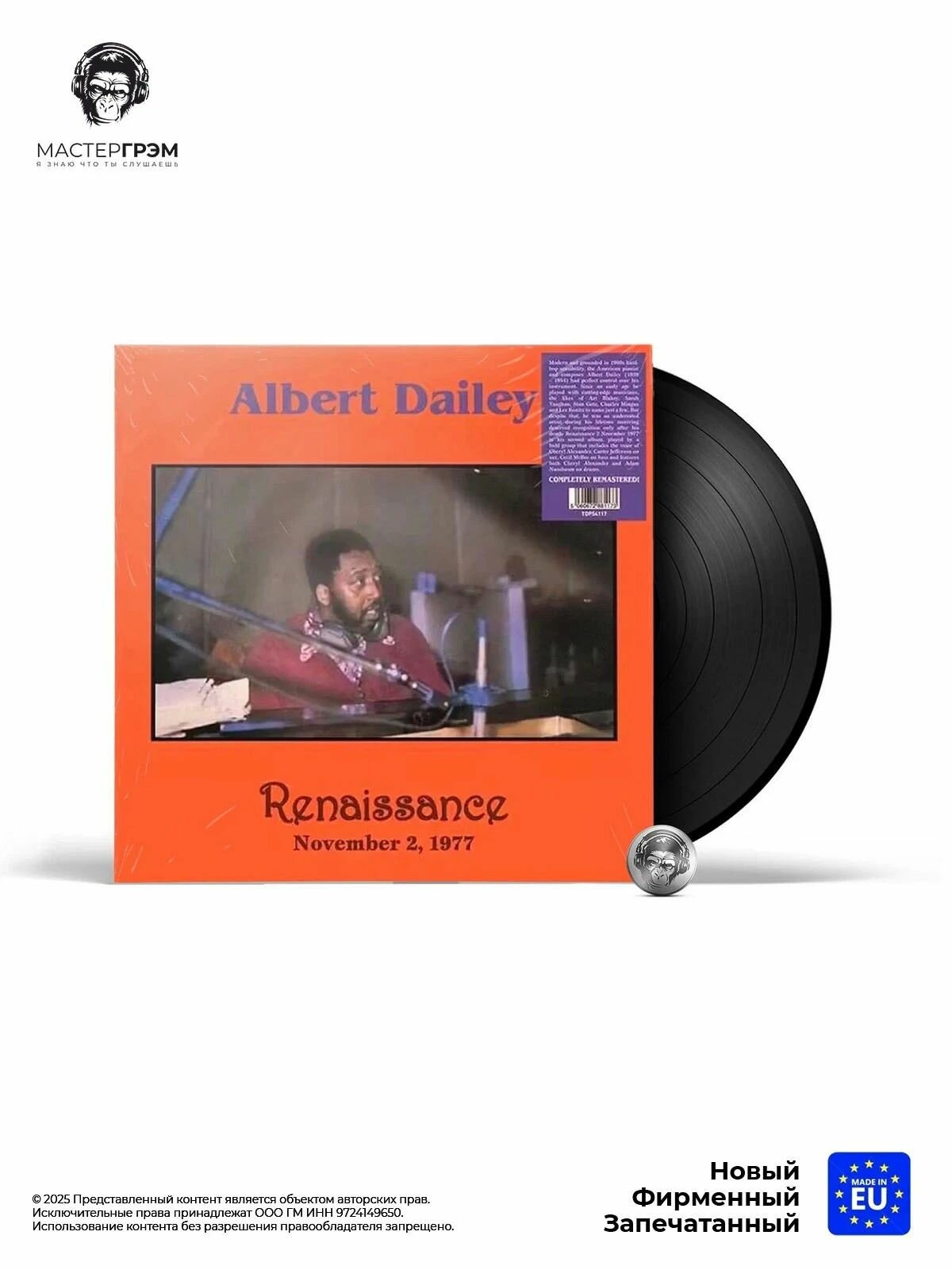 Виниловая пластинка Albert Dailey - Renaissance (LP) 2023